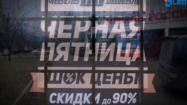 Видеоэкран для сети магазинов Мебель России, г. Москва, Р5 мм