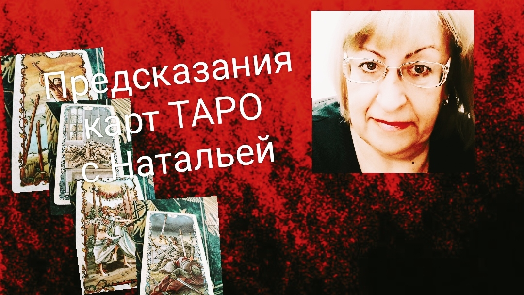 Какие события произойдут у Вас в ближайшее время в будущем