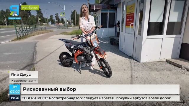 Пропаганда безопасности дорожного движения