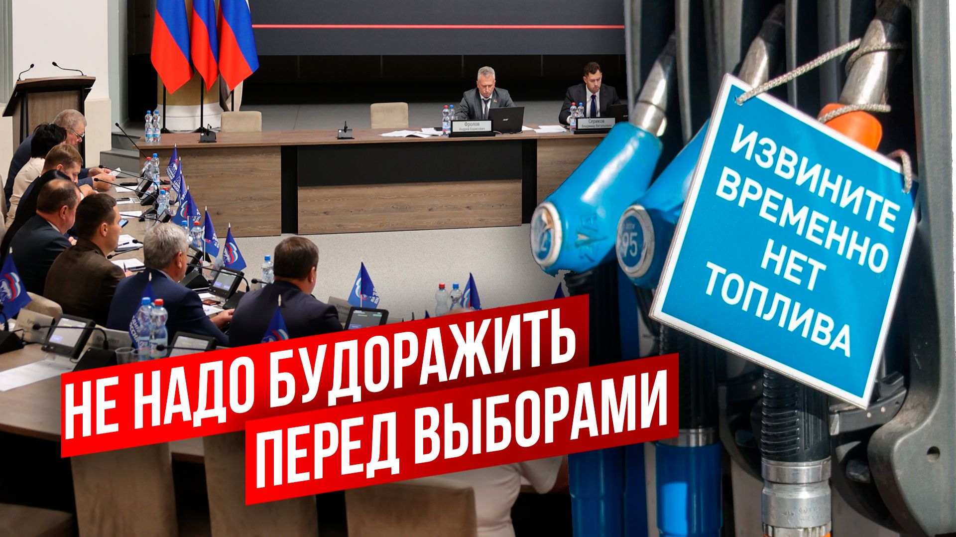 Парламентская трибуна