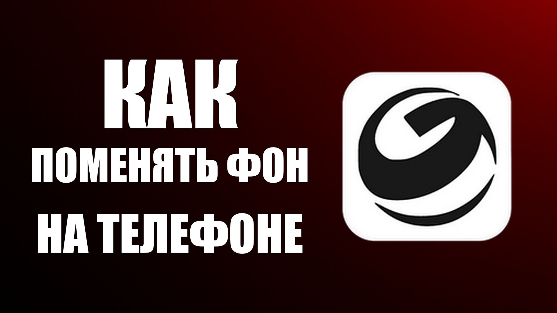 GigaChat - Гига Чат