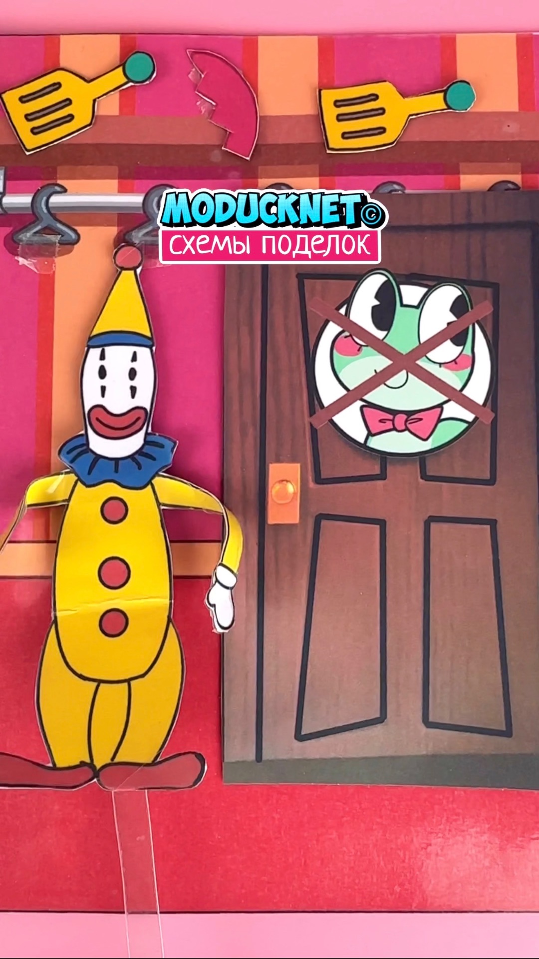 ✨ Дружбу не рассеять по схемам #модакнет #moducknet