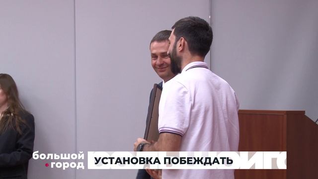 УСТАНОВКА ПОБЕЖДАТЬ. Большой город 09/07/2026
