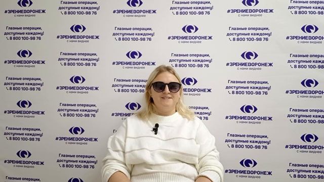 Отзыв о лазерной коррекции зрения в клинике "Зрение Воронеж", 88001009876