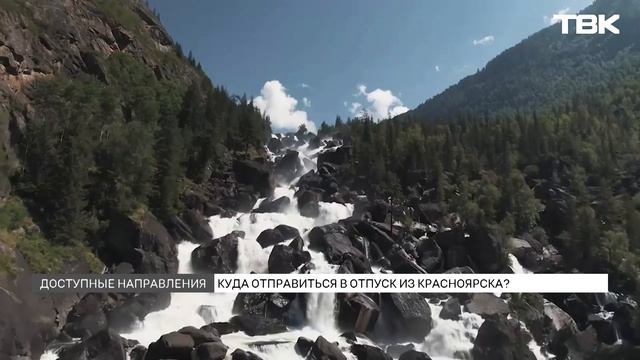 Популярные направления для летнего отдыха у красноярцев