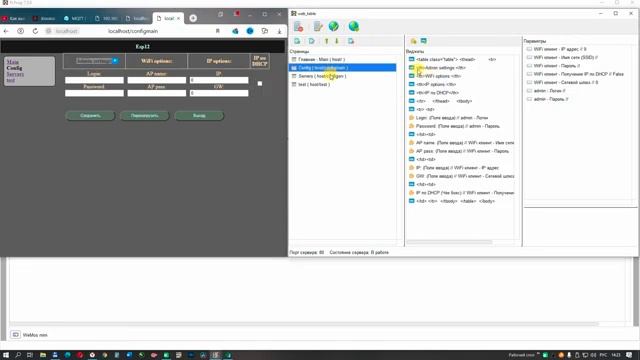 Разметка web-страницы при помощи таблиц в FLPRog. ⧸ Шаблон для проектов на ESP 8266
