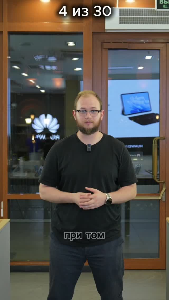 Сценарии использования очков Huawei. 3 серия - быстрые звонки и ожидание на линии