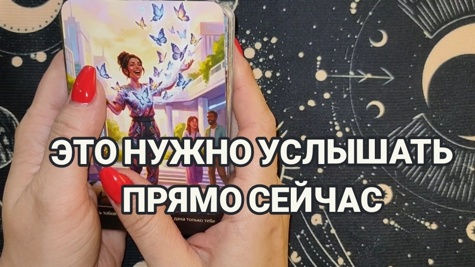 НА ЧТО  СТОИТ ОБРАТИТЬ ВНИМАНИЕ ⁉️ ТАРО РАСКЛАД ☕