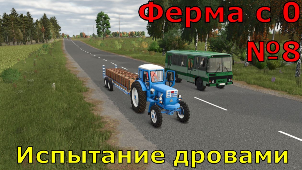 Ферма с 0