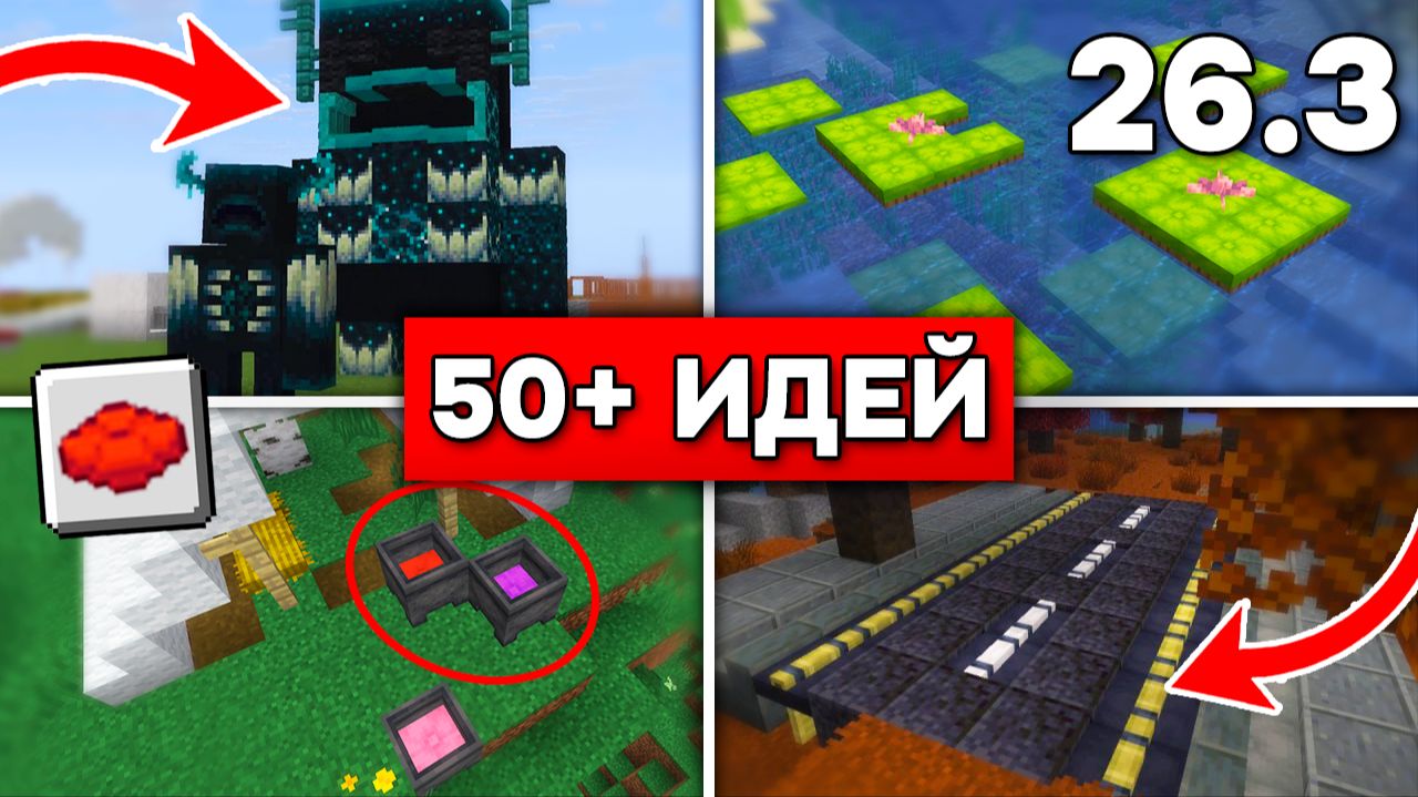 Майнкрафт новости