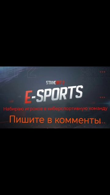 Киберспорт