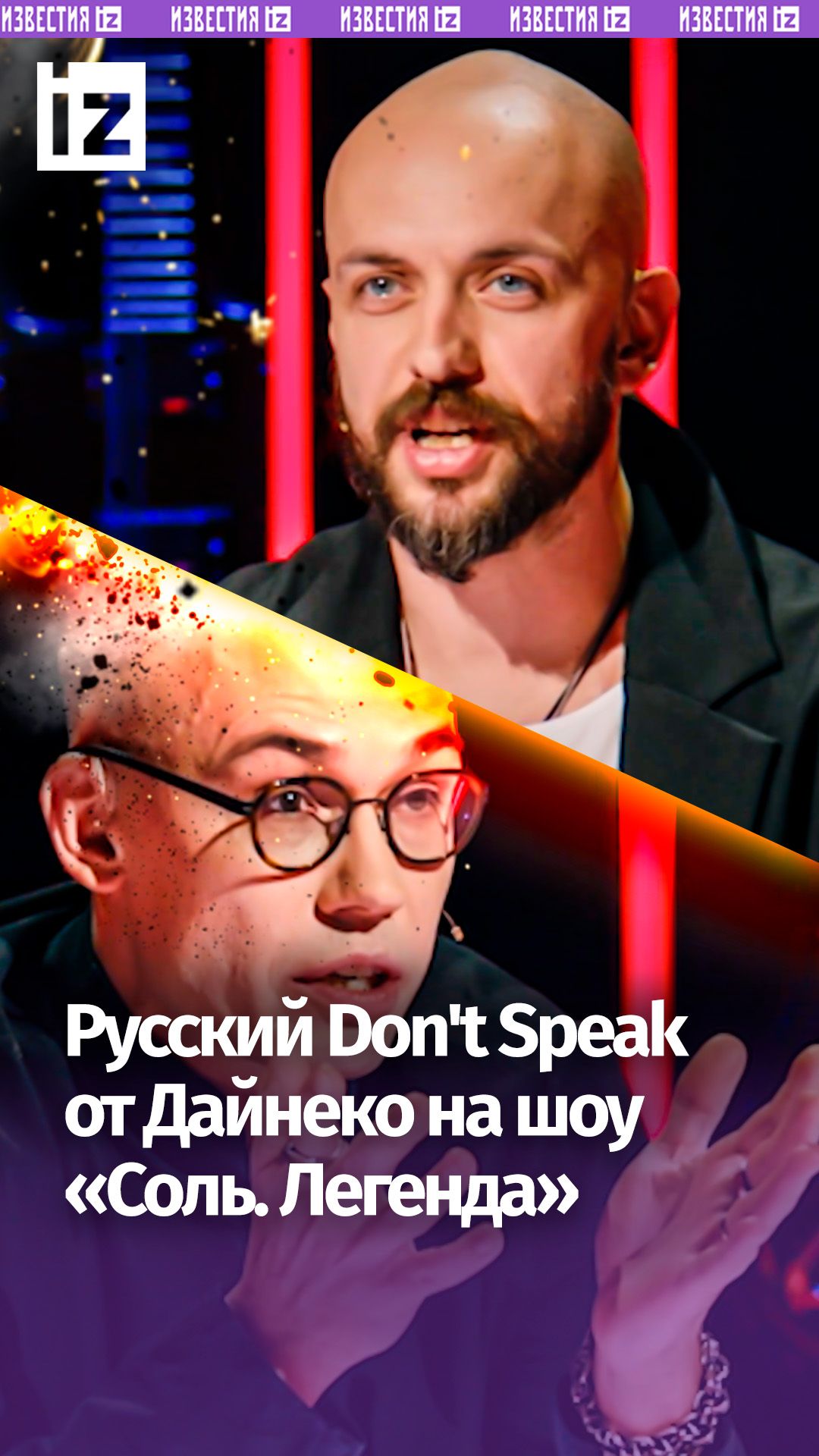 «Русский Don’t Speak»: выступление Дайнеко раскололо жюри на шоу «Соль. Легенда»