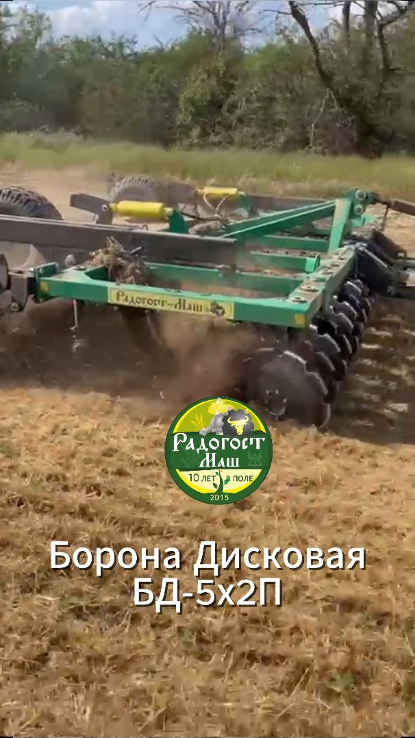 Дисковая Борона БД-5х2П в поле🔰 I Радогост-Маш #сельхоз #дисковаяборона #работавполе #радогост