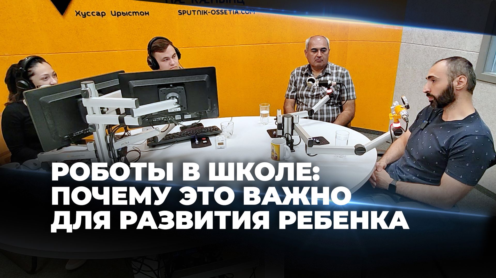 Робототехника в школах: почему это важно для восприятия учеников