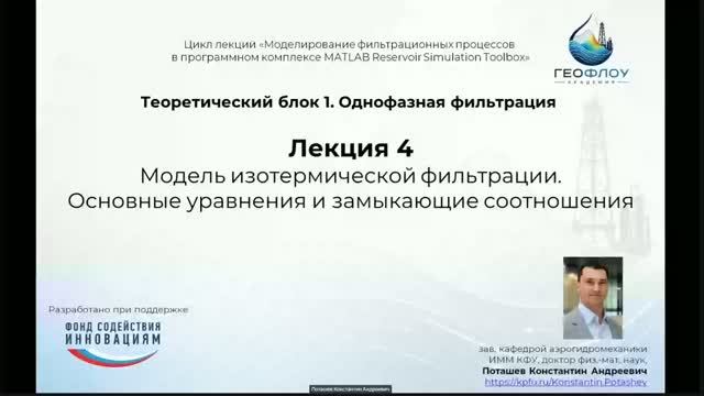 Лекция-4