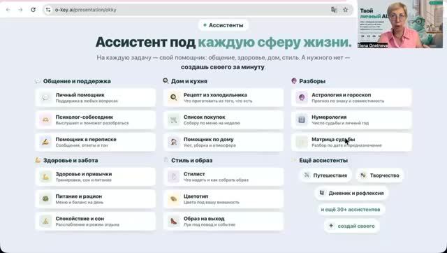 Обзор Okky: AI-студия, 150 нейросетей и партнёрка. Цифровой помощник для всей семьи