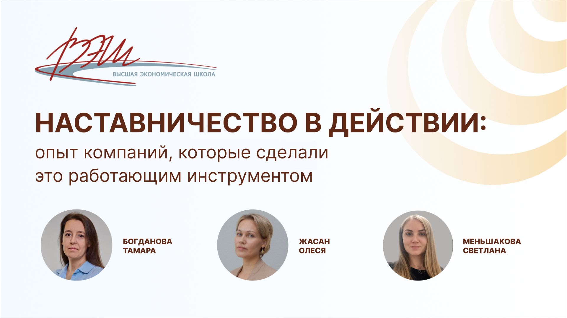 Вебинары и мастер-классы