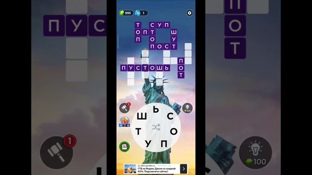 Игра в слова