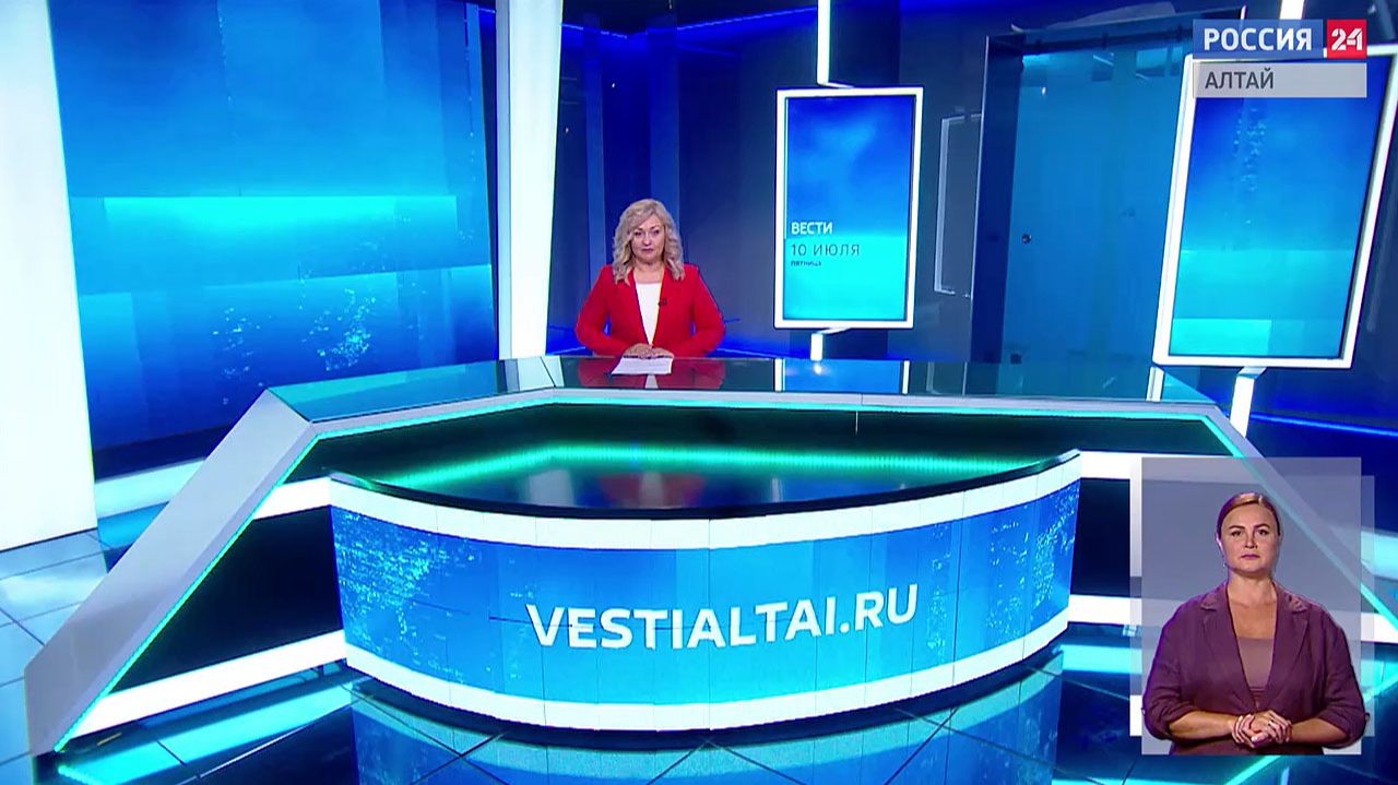 «Вести Алтай» с сурдопереводом