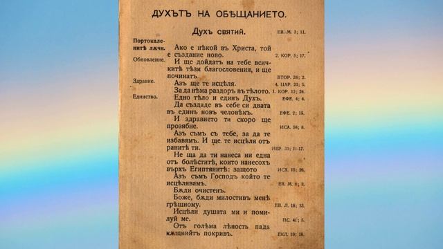 Духъ Святий - Портокалени лъчи - Неделя