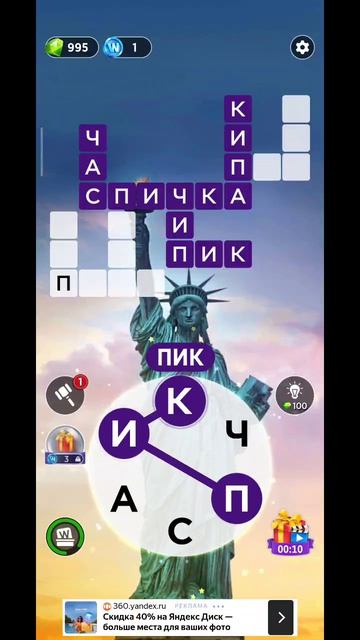 игра в слова 963 уровень