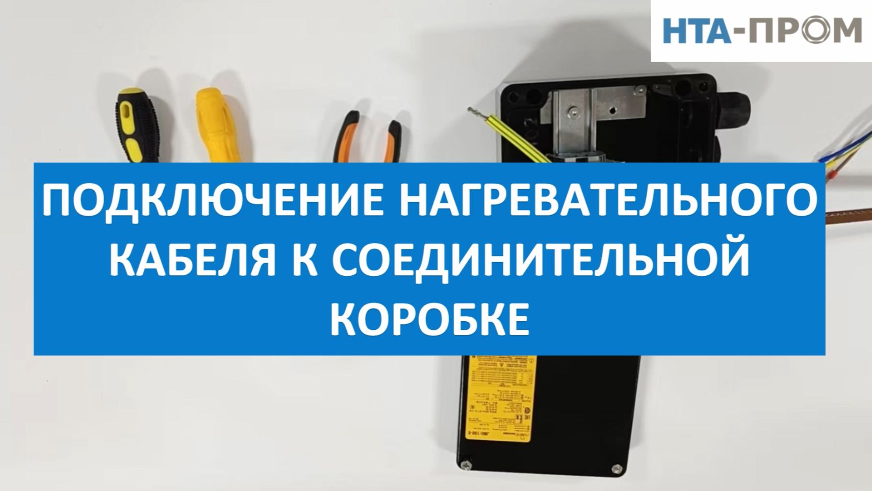 Инструкции по монтажу