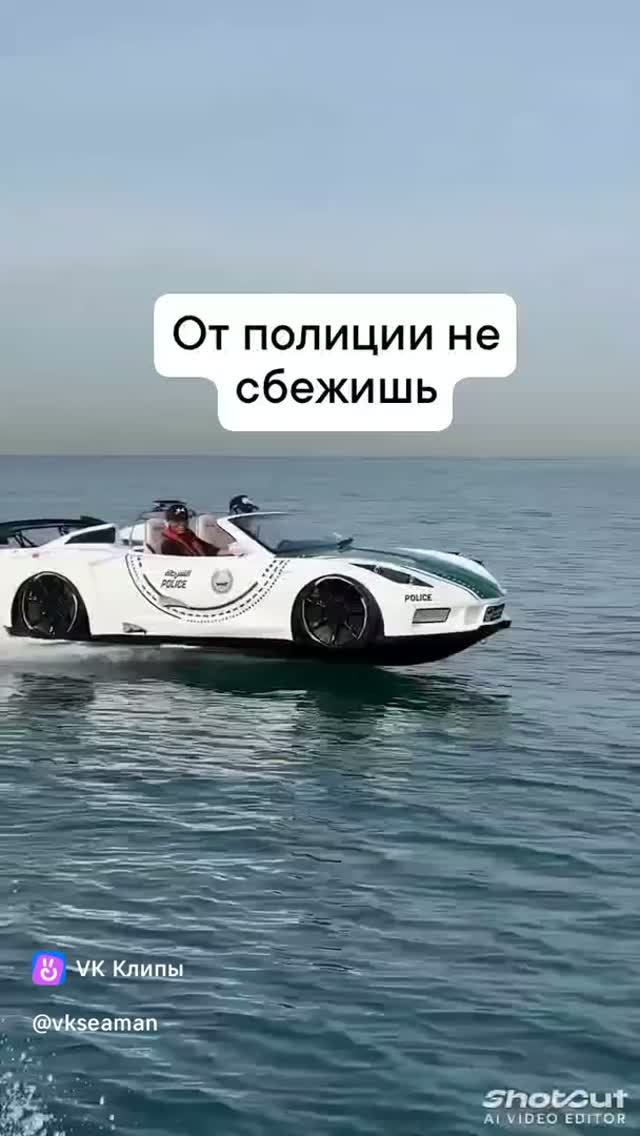 ОТ ПОЛИЦИИ НЕ СБЕЖИШЬ И ПО ВОДЕ