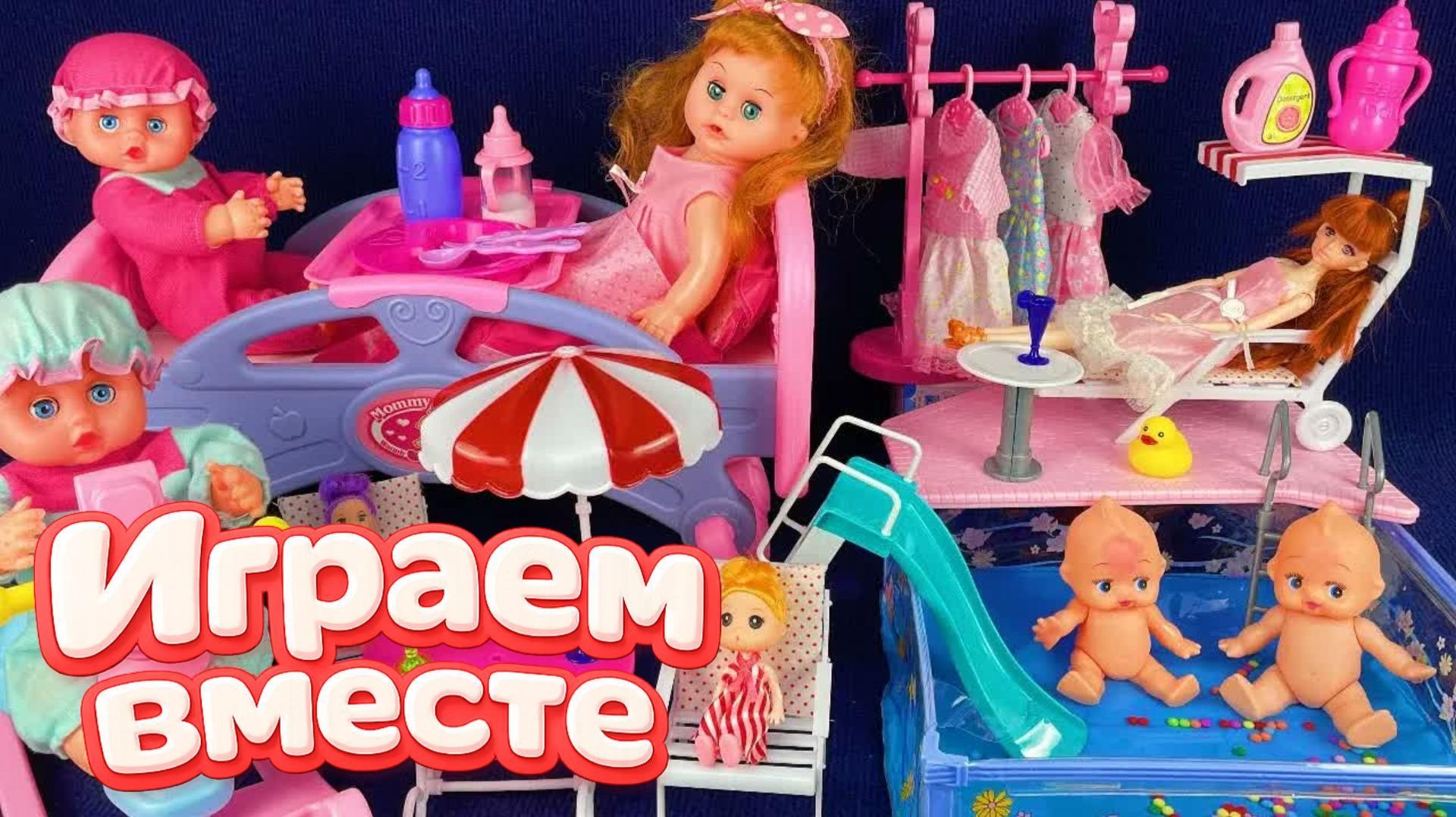 ИГРАЕМ ВМЕСТЕ В КУКЛЫ ИЗ МУЛЬТИКА БАРБИ ДЛЯ ДЕВОЧЕК №8 ! АСМР КУКОЛЬНЫЙ ДОМИК ДЛЯ ДЕТЕЙ №2!