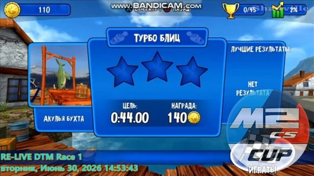 Beach Buggy Racing (PS4) Прохождение игры #1