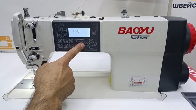 Швейная машина BAOYU GT-288E-X2-D4 (комплект) (тяж) автомат, ув.челнок