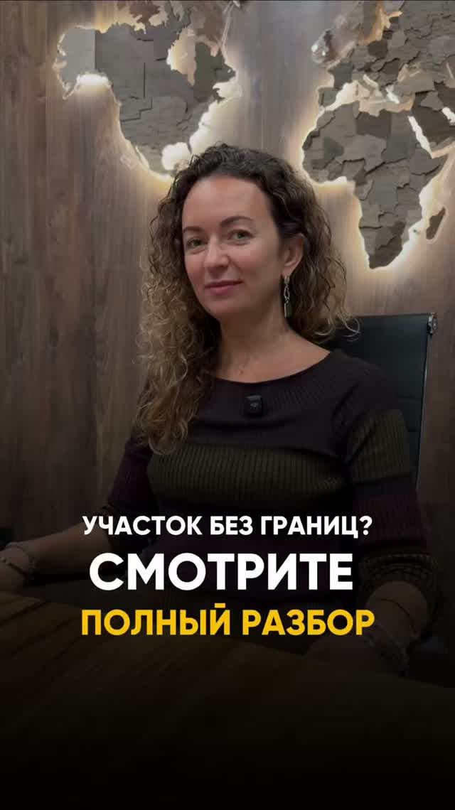 Межевание участка: почему важно проверить границы перед сделкой