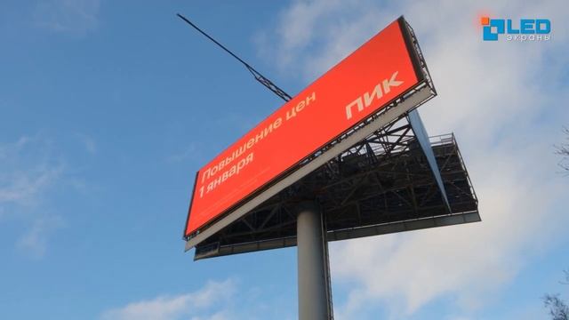 Уличный двусторонний видеоэкран, МКАД, г. Москва, Р10 мм