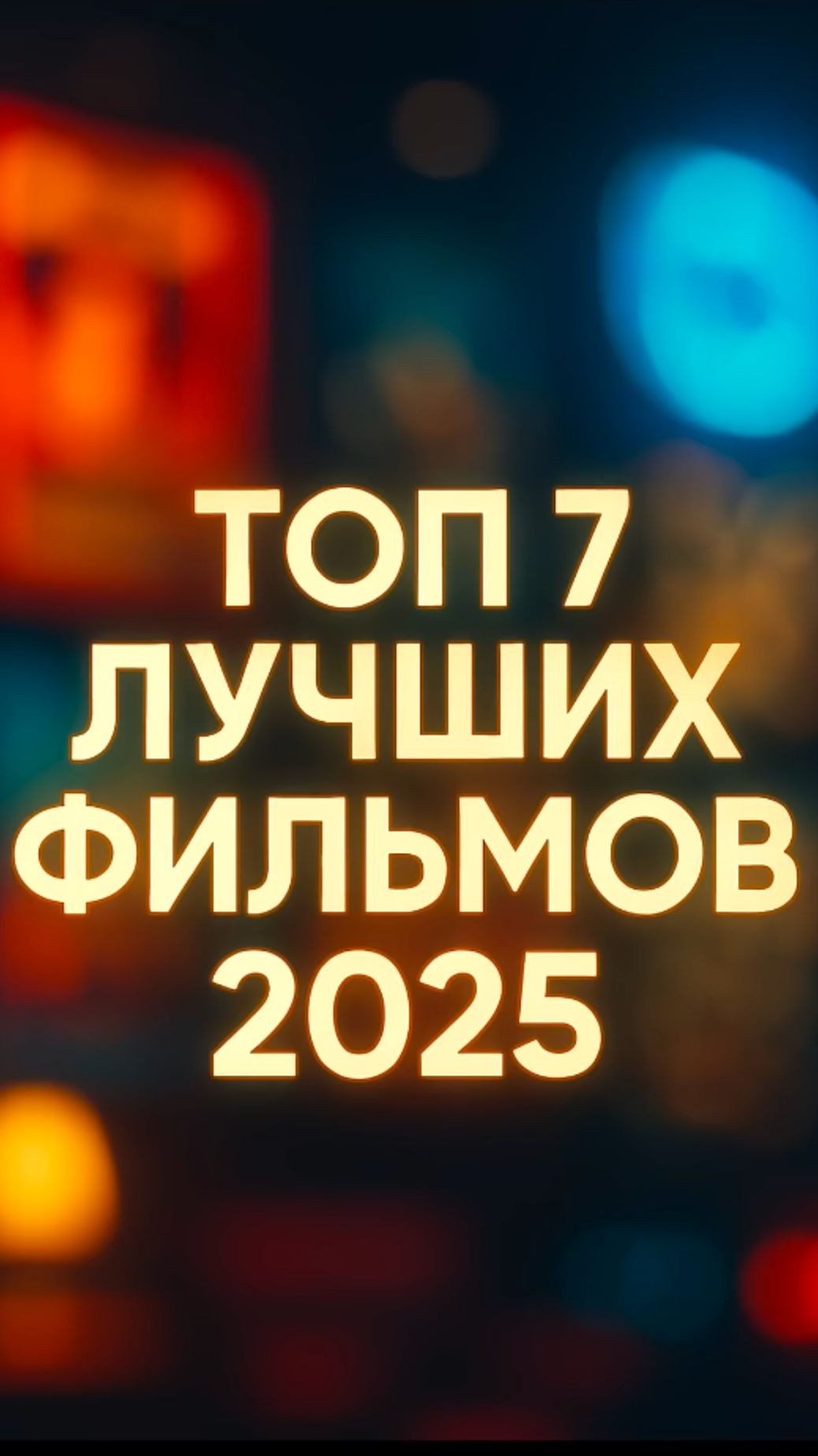 Подборки