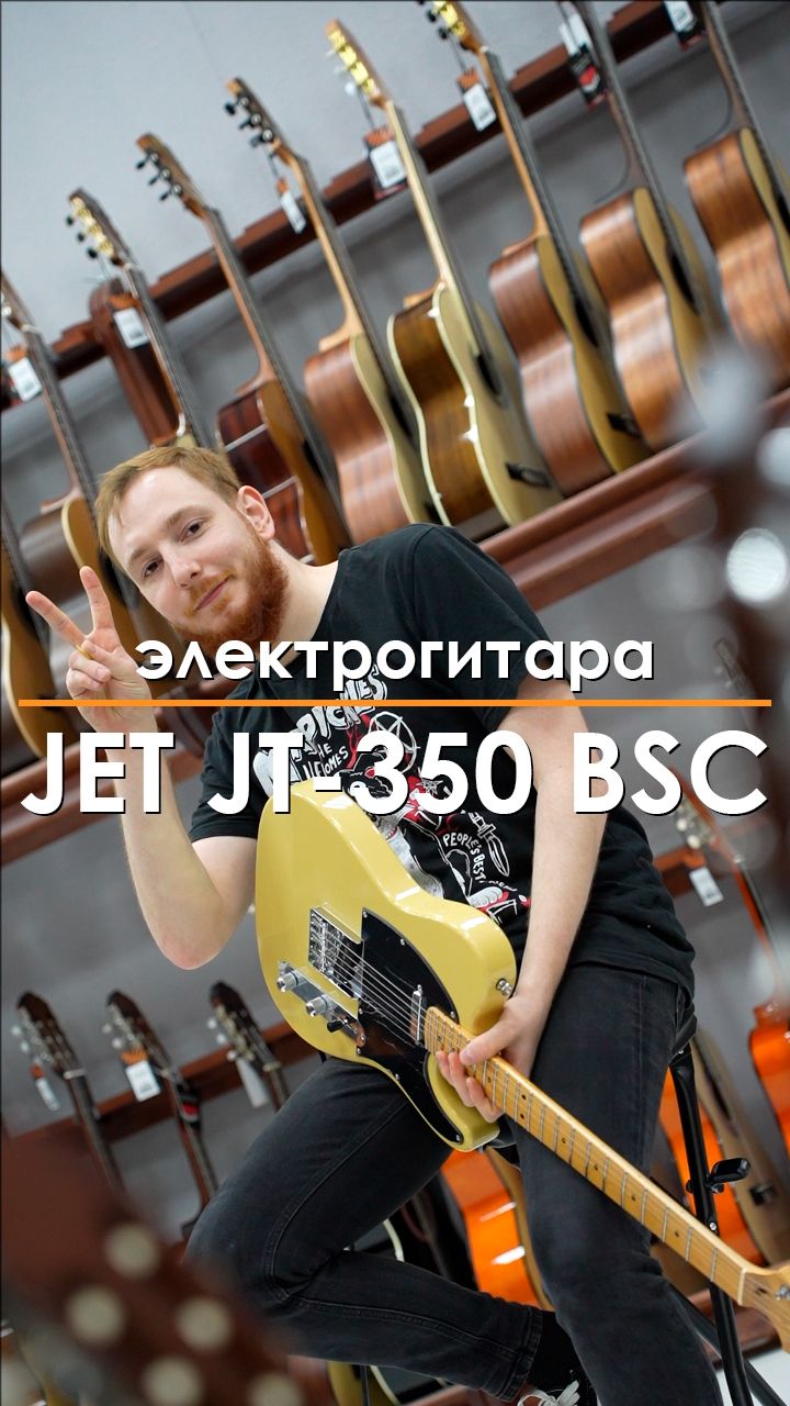 Jet JT-350 BSC Электрогитара | Короткий обзор Гитарный.рф