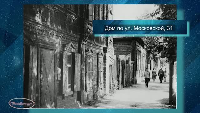 Старые фото ч-5  ул. Московская д. 31 г. Сызрань "без прикрас "