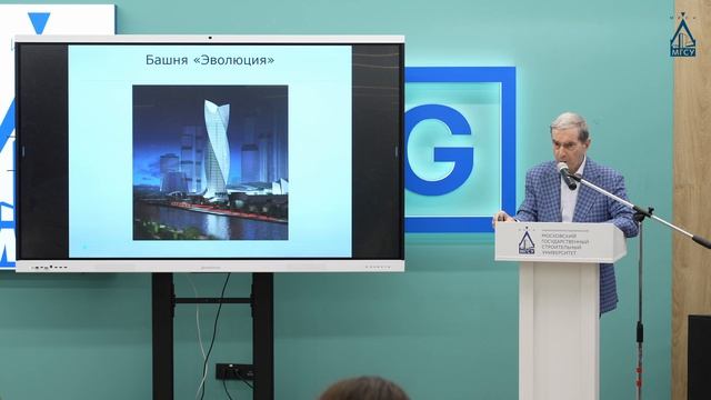 Владимир Травуш провел открытую лекцию для студентов НИУ МГСУ, 19.06.2026