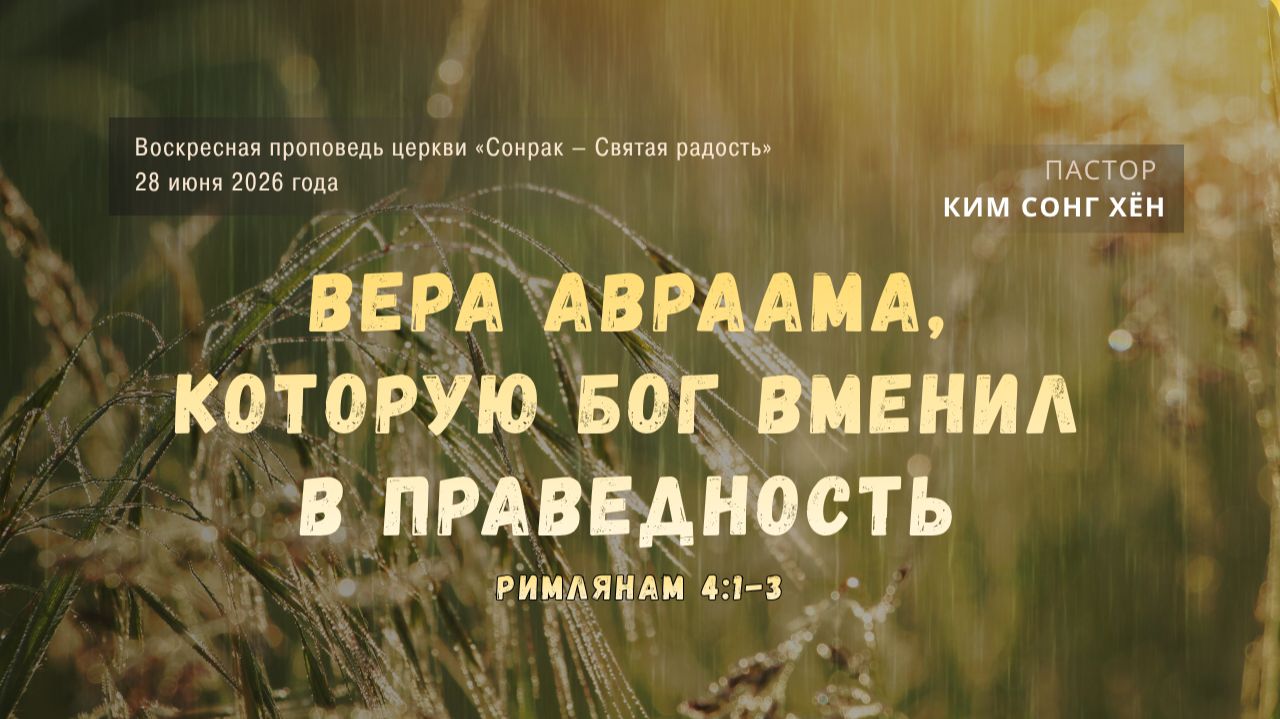 3 МИНУТКИ ДУХОВНОЙ ЗАРЯДКИ