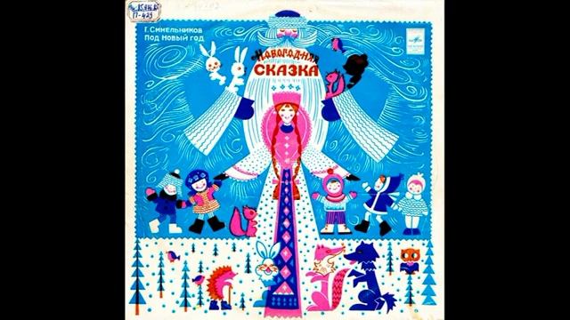 Под Новый Год💥🔔