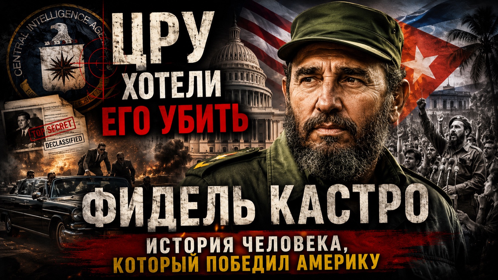 Великие правители и политические лидеры