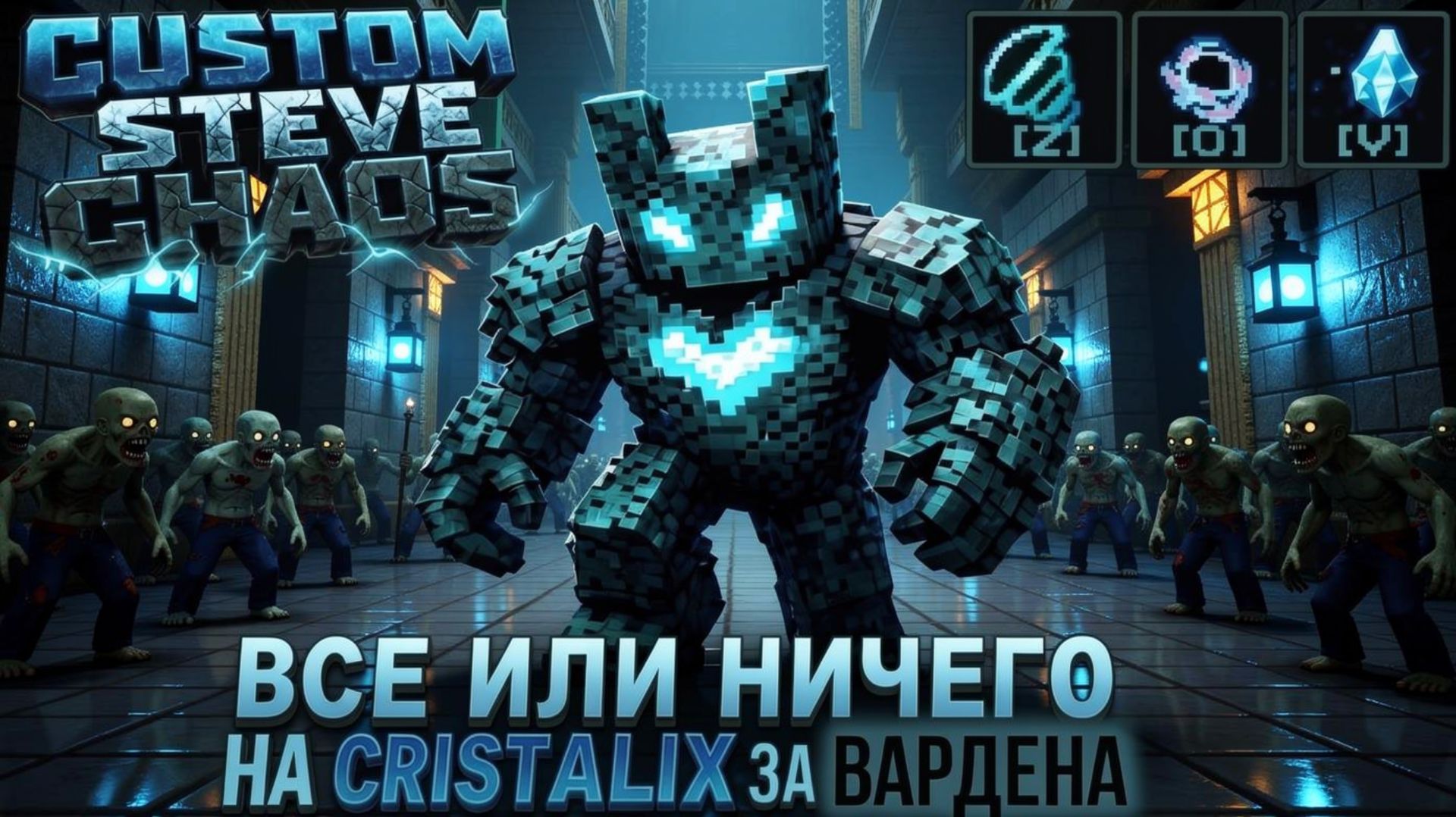🔥 Лучшие способности за Вардена в CSC — БЛИСТАТЕЛЬНЫЙ билд на перекачку ХП в урон и урона в ХП! 🔥