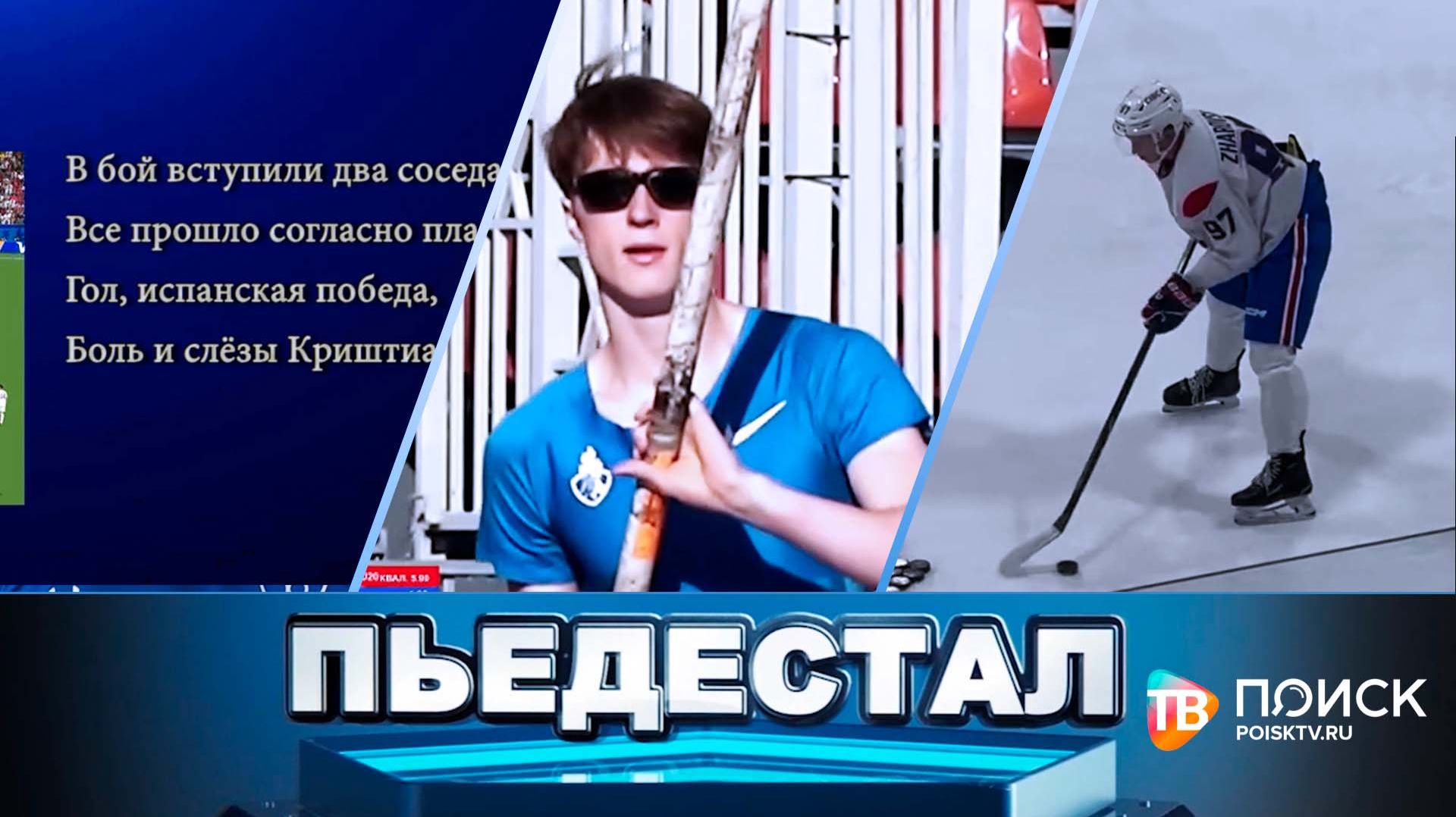 Спортивная программа ″Пьедестал″