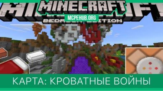 Бедварс