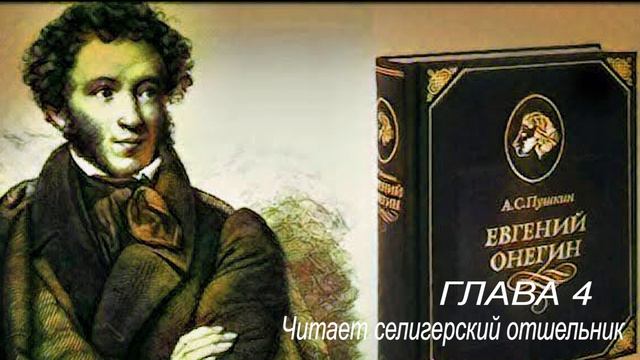 Пушкин