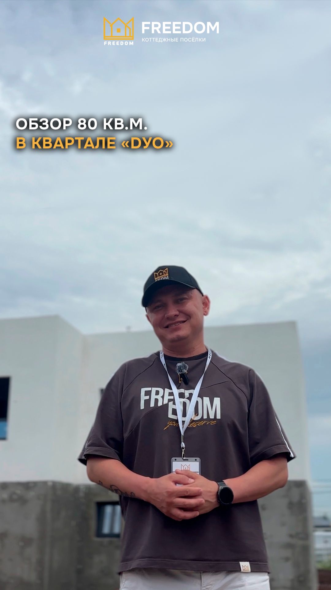 Обзор таунхауса в квартале DУО 🏘️