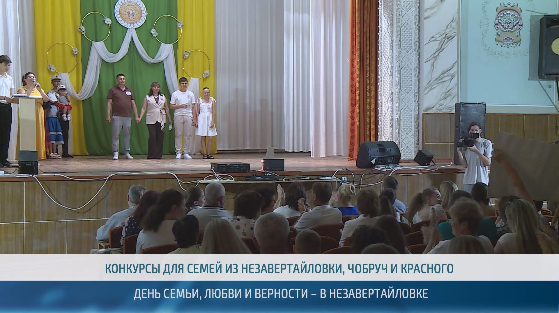 День семьи, любви и верности – в Незавертайловке – 09.07.2026
