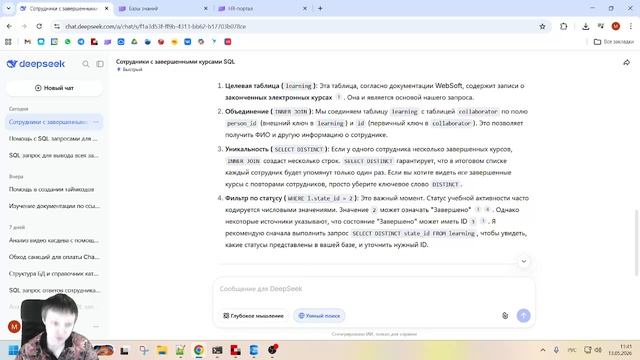 Использование ИИ для создания отчетов в websoft c sql базой данных