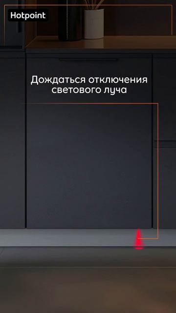 Посудомоечные машины Hotpoint