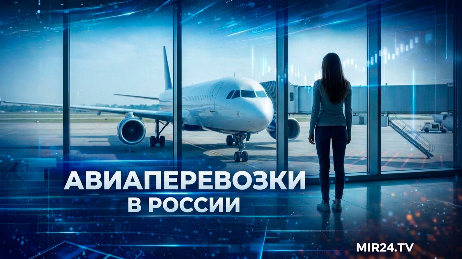 Россияне стали чаще летать внутри страны и за рубеж | Вместе выгодно