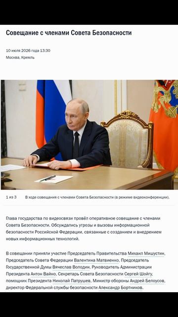 Президент РФ Владимир Путин