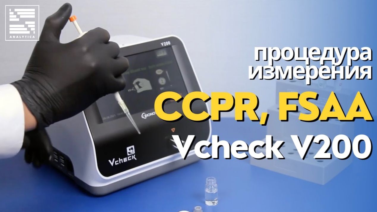 Процедура измерения cCPR, fSAA